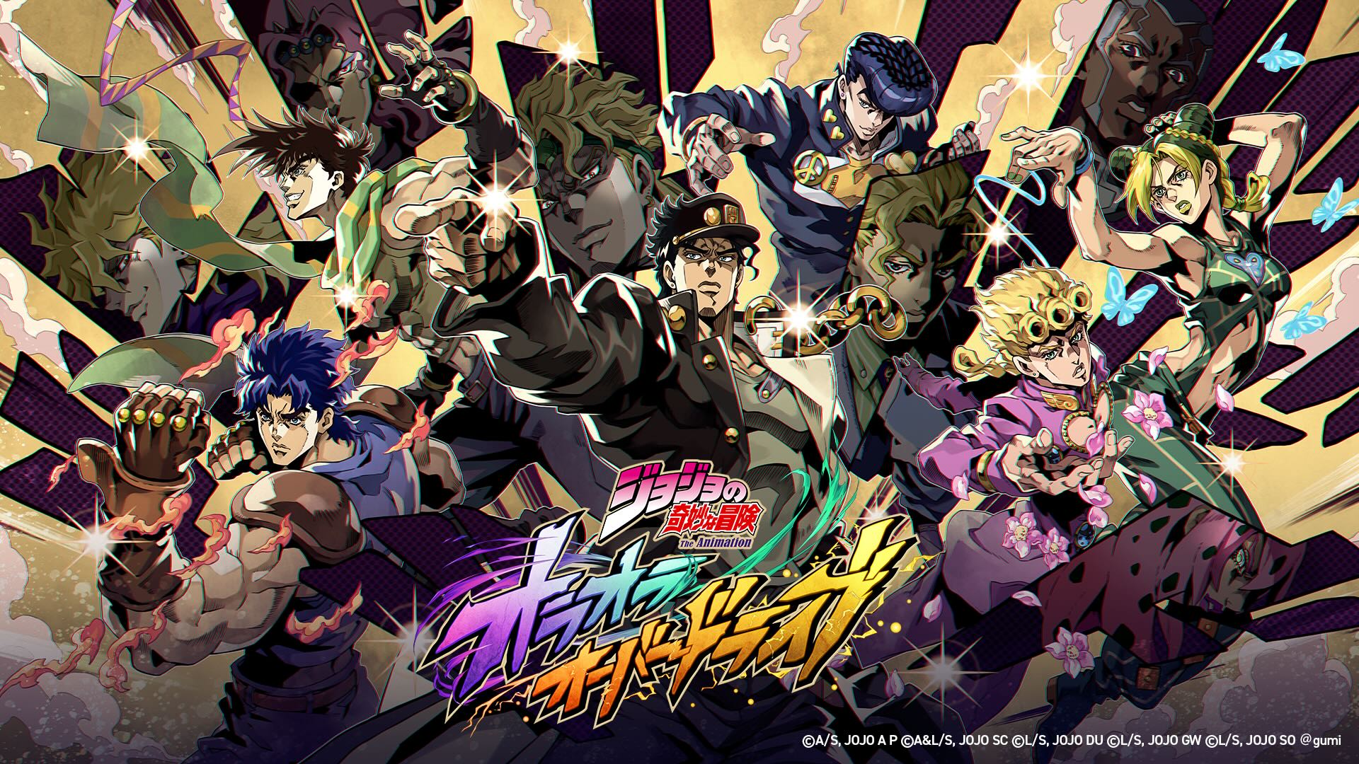 JoJo's Bizarre Adventure: Ora Ora Overdrive | Hey Japan!